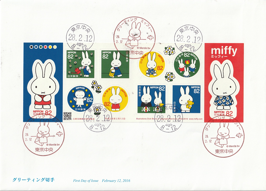 capturepeektures: Miffy: Most famous Dutch rabbit character in Japan FDC