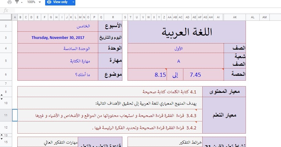 Contoh Rph Bahasa Arab Buah Buahan - historyploaty