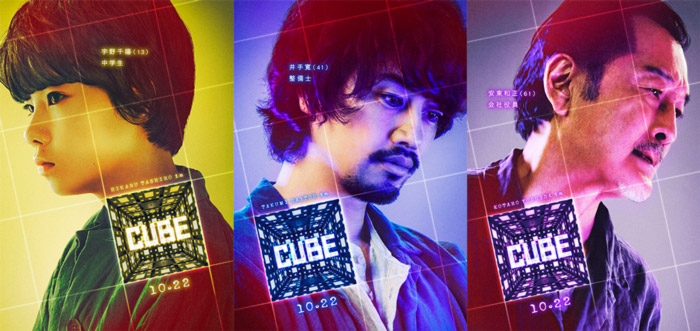 "CUBE" TENDRÁ REMAKE JAPONÉS - Hikari No Hana