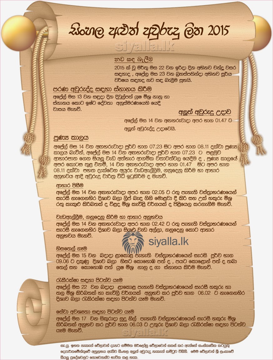 ඇඹිලිපිටියේ අයියලා සෙට් ඒක