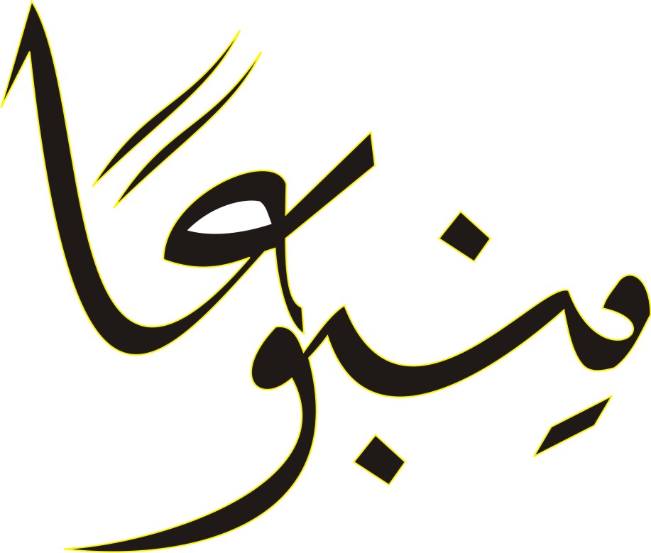 Logo Yanbu'a | Download Gratis