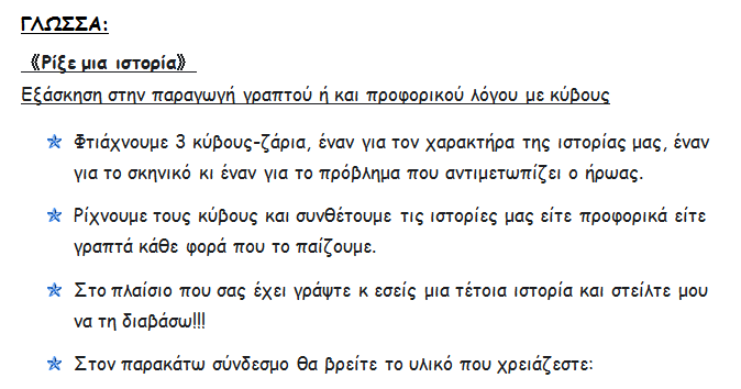 ΔΗΜΟΤΙΚΟ ΣΧΟΛΕΙΟ ΓΕΡΑΝΙΟΥ ΧΑΝΙΩΝ: Γ ΤΑΞΗ