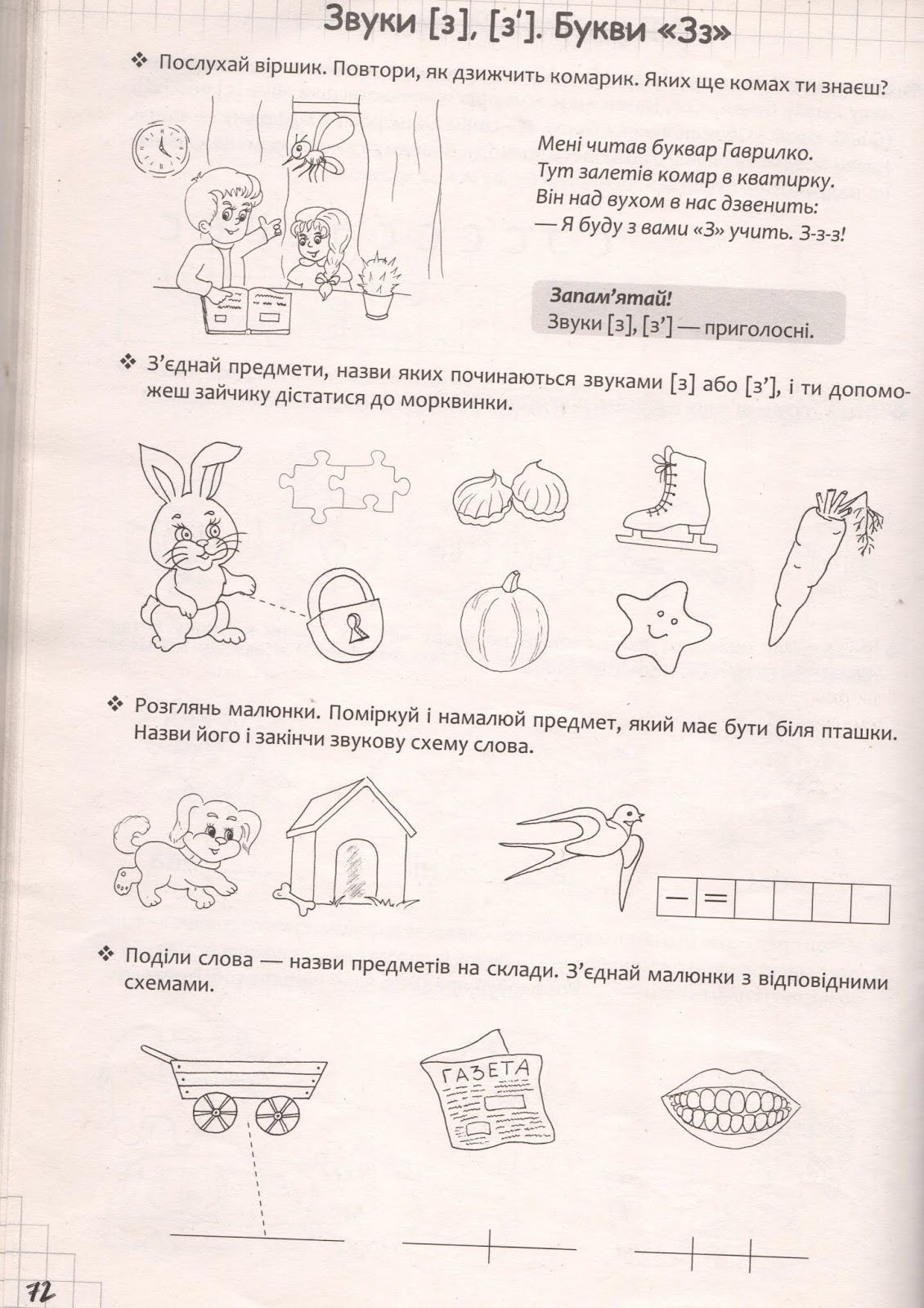 КОРЕКЦІЙНИЙ ПЕДАГОГ ДЕФЕКТОЛОГ ІРИНА ТИМОШЕНКО