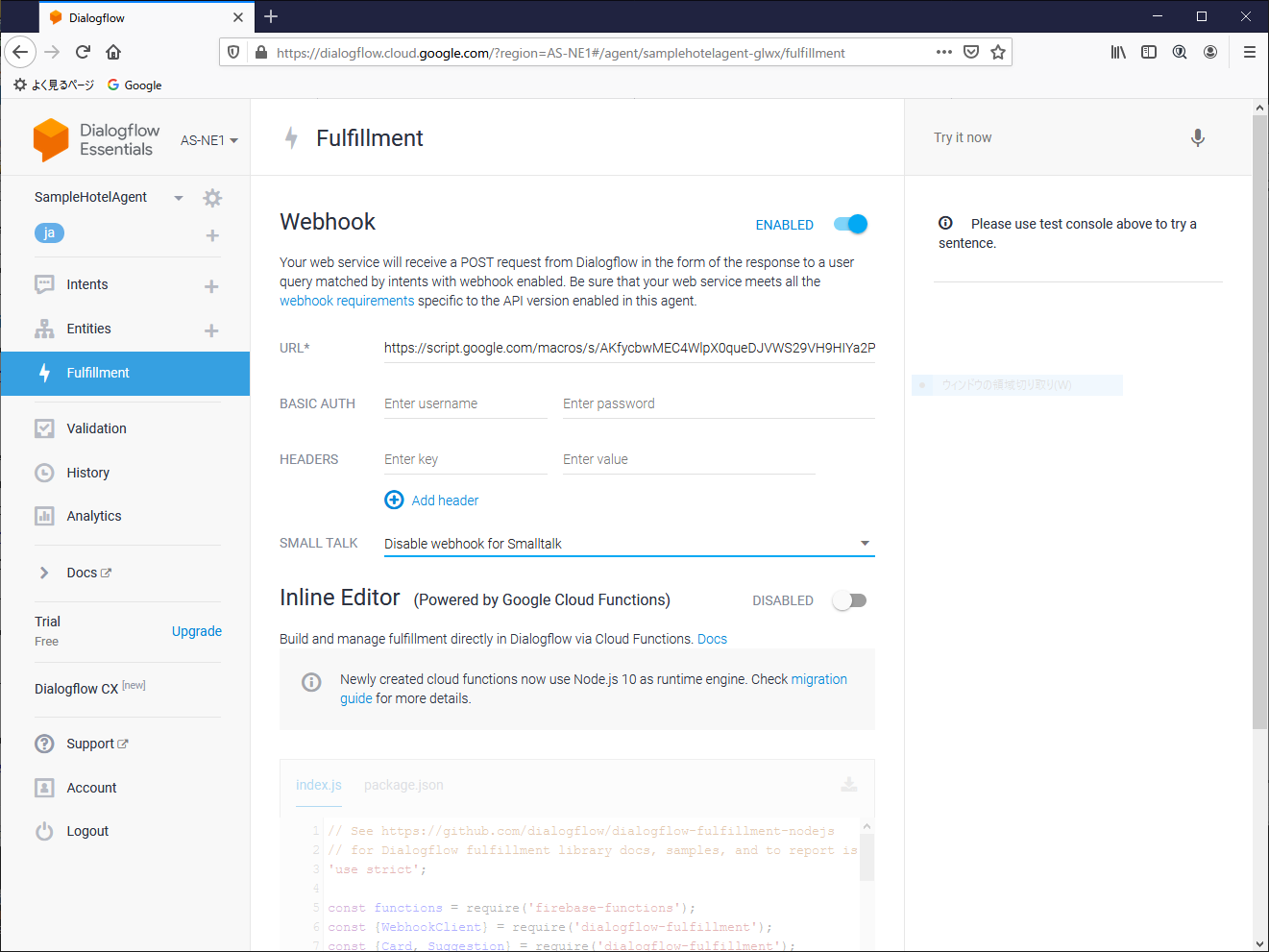 ゼミの深層: DialogflowでWebhook