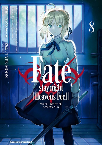 Manga: Reseña de Fate/stay night: Heaven's Feel vol. 1, de Taskohna - Ediciones Babylon