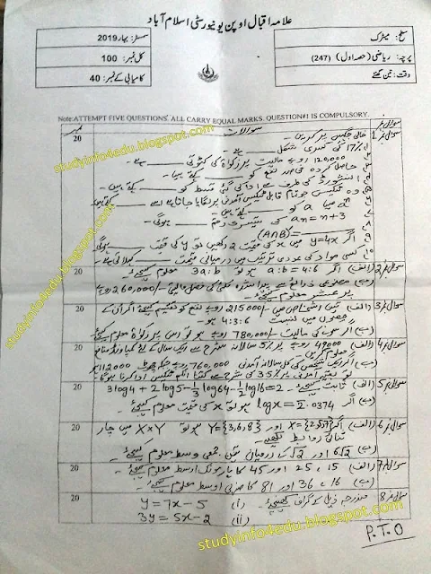 247 aiou old paper Mathematics-I Spring 2019