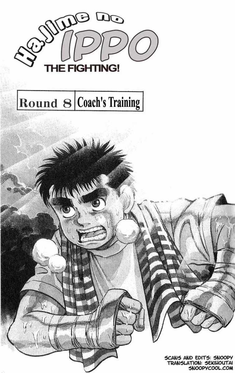 Hajime No Ippo – Chapter 8 – coach`s training - Hajime No Ippo Manga Online