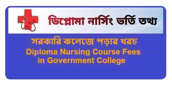 Diploma Nursing Course Fees In Government College Nursing Admission diploma-nursing-course-fees-in-government-college-nursing-admission