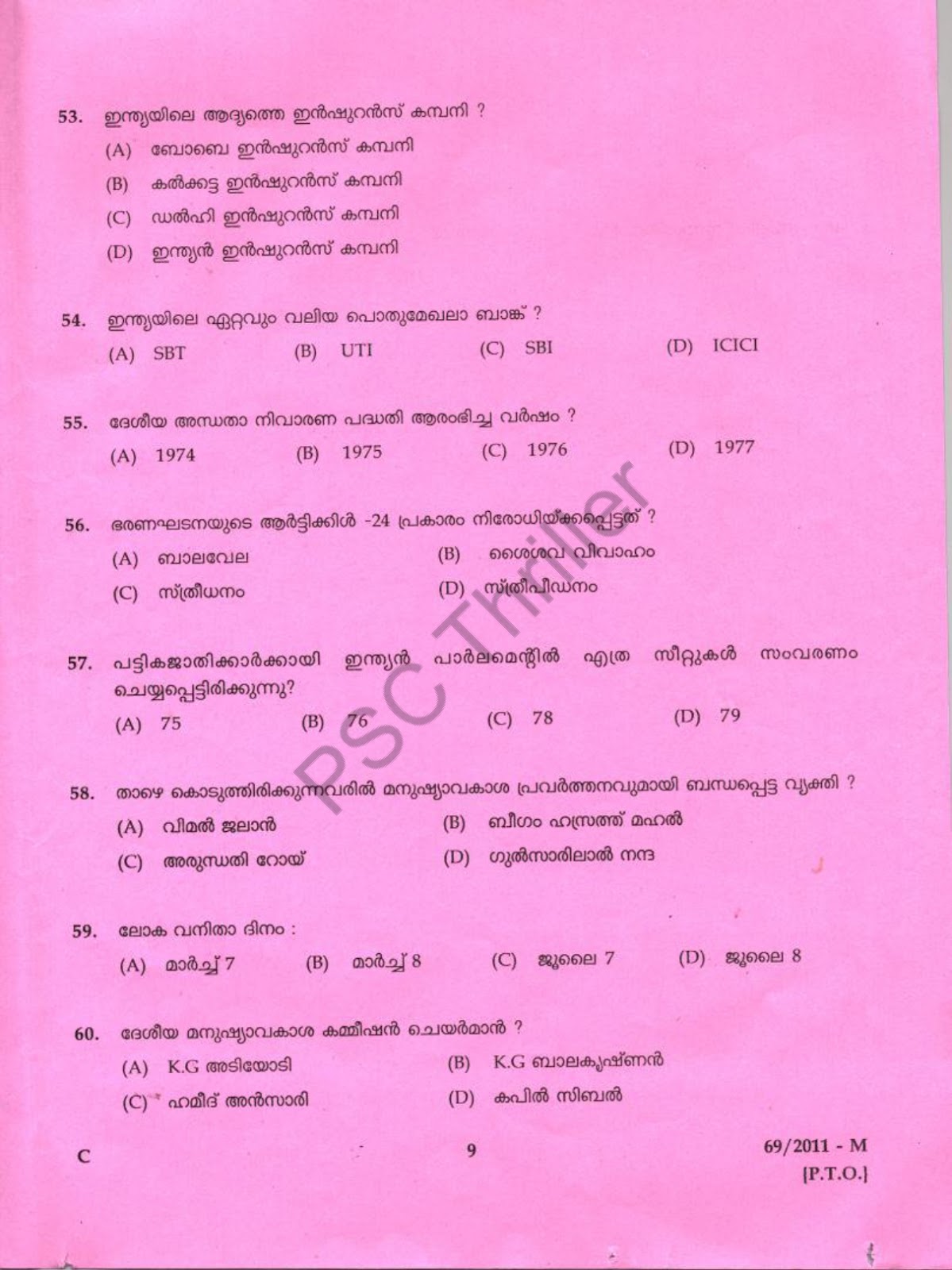 LDC Question Paper With Answer Key 69 2011 PSC THRILLER LDC Question Paper With Answer Key 69 2011 PSC THRILLER