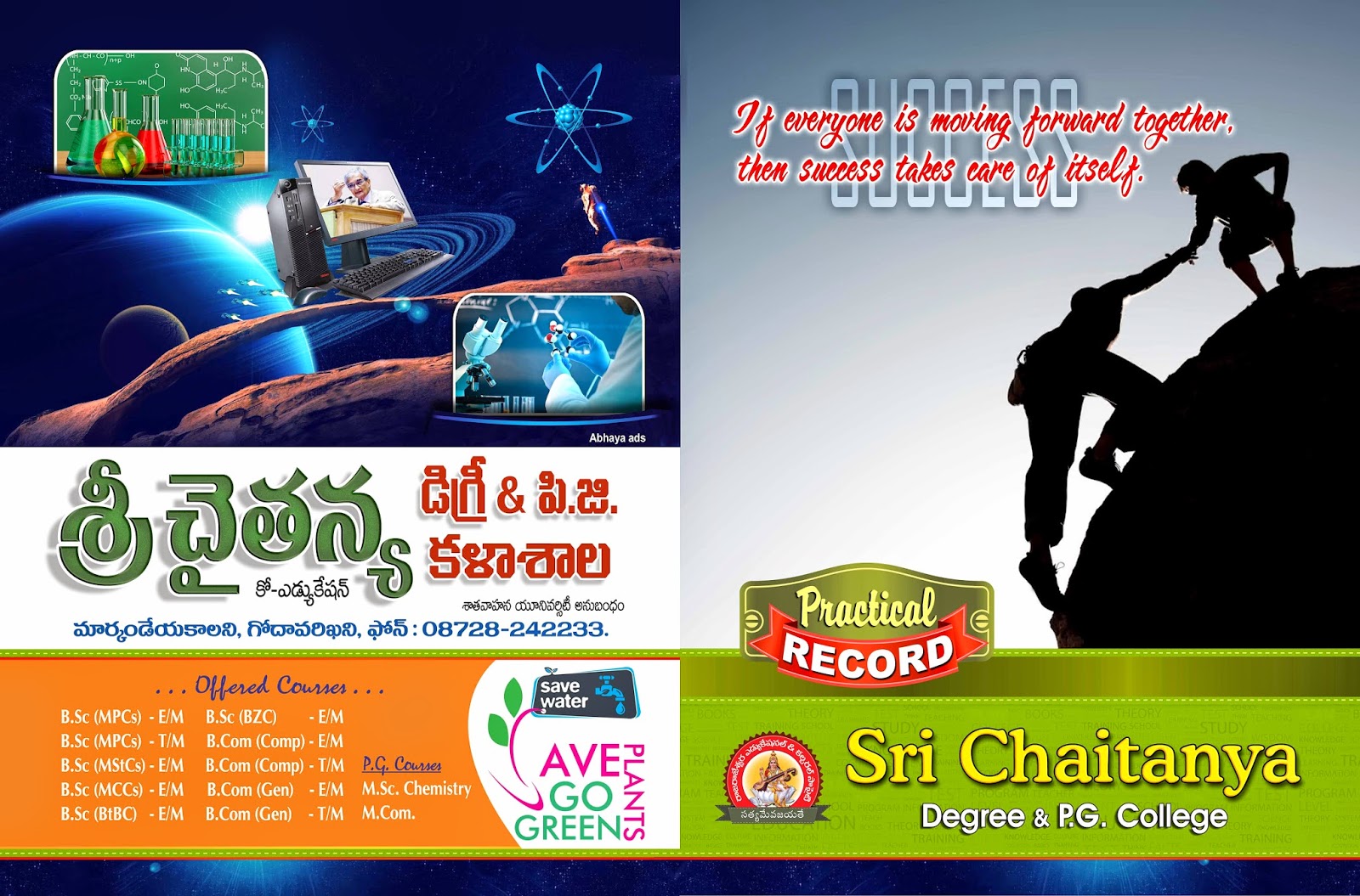 Practical record cover page design | naveengfx