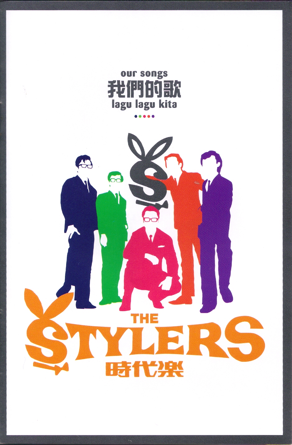 SINGAPORE 60's POP MUSIC HALL OF FAME: The Story Of The Stylers (Our Songs)