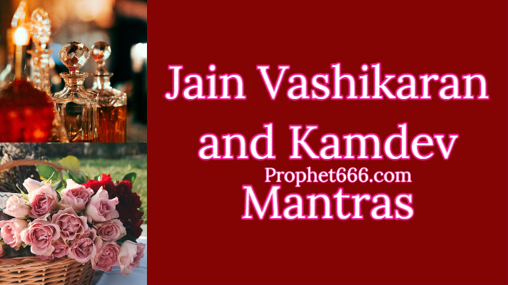 Jain Vashikaran And Kamdev Mantras jain-vashikaran-and-kamdev-mantras