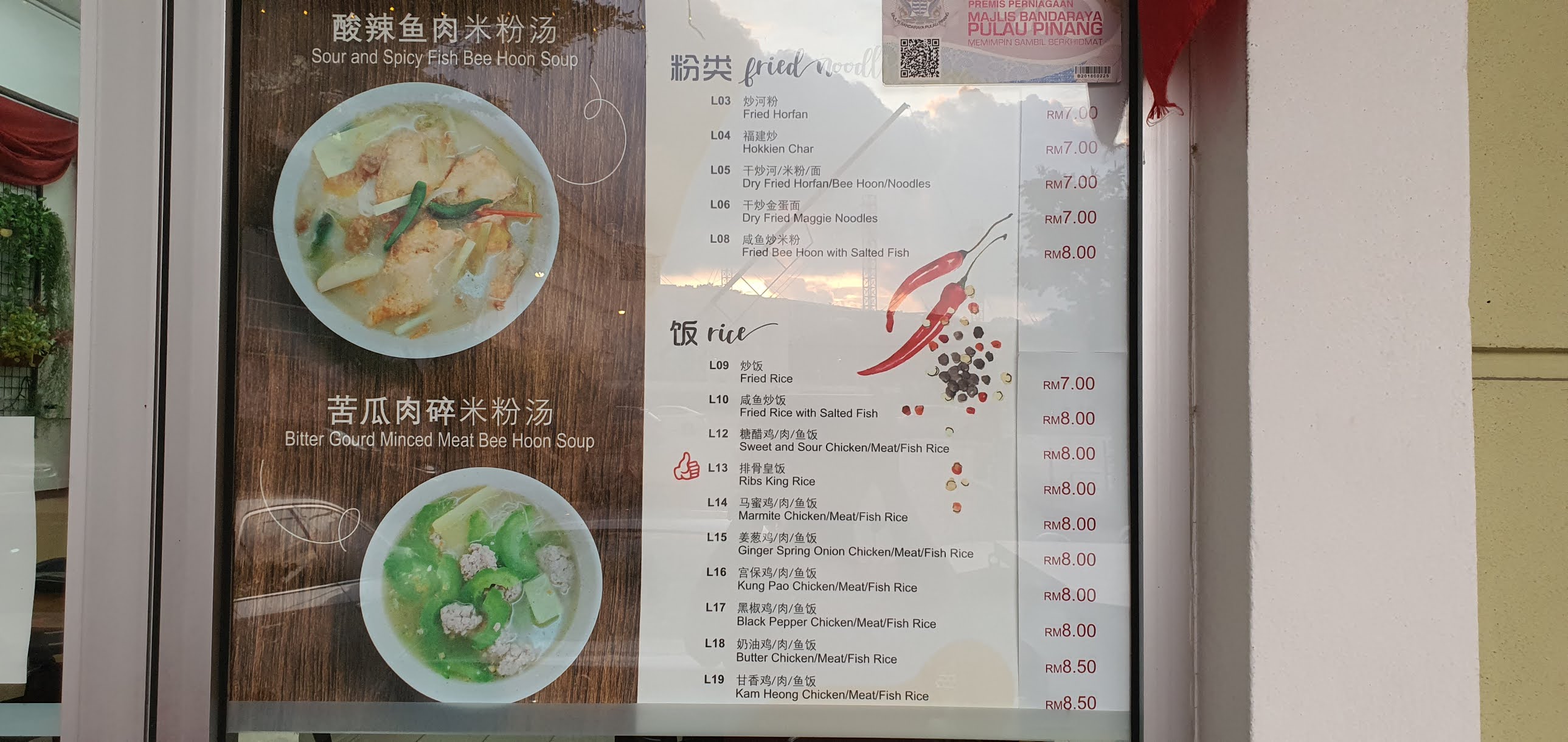 It's About Food!!: 壹家小廚 Yi Jia Food Cafe @ The One Terrace