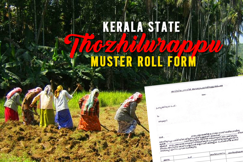 THOZHILURAPPU MUSTER ROLL (APPLICATION) FORM FOR WORK - കേരളാ ...