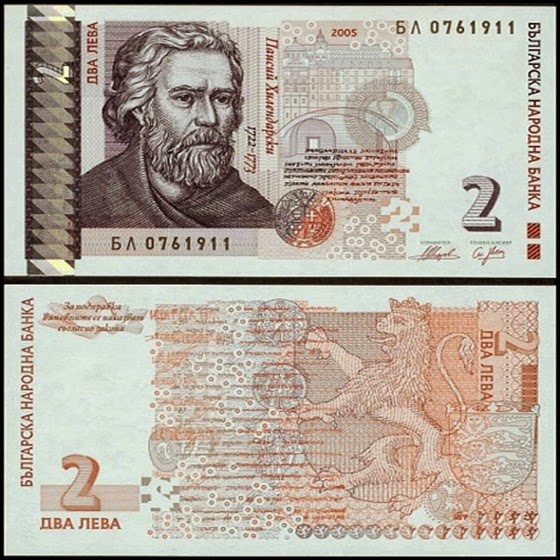 Banknotes - Currency - Χαρτονομίσματα : Bulgaria (21)