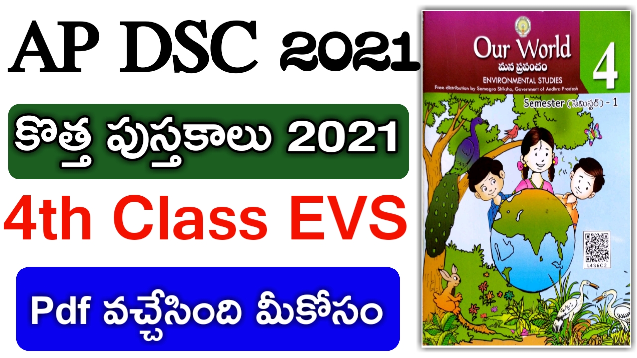 AP DSC 4th Class Evs 2021 Download Pdf ap-dsc-4th-class-evs-2021-download-pdf