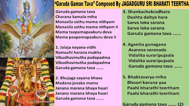 srimannarayana108: Garuda Gamana Tava