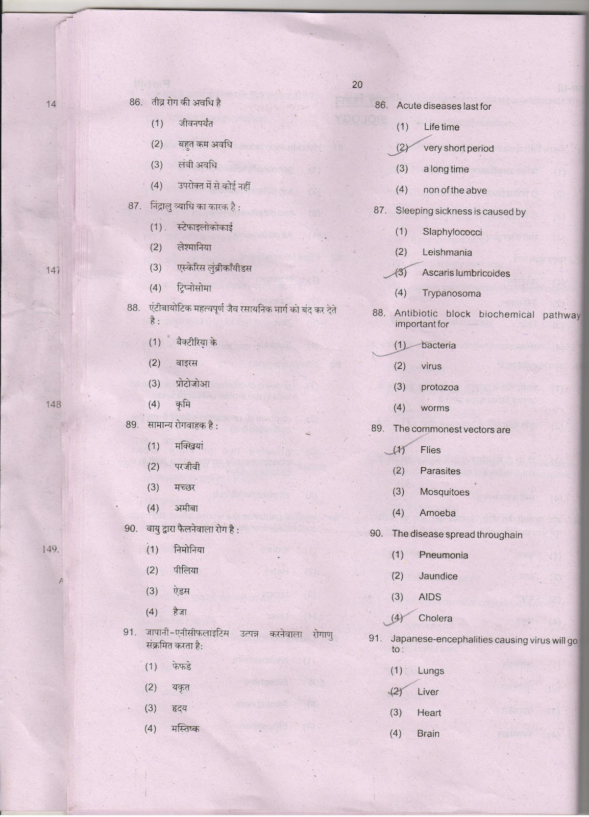 VARUN SINGH: jsts/jstse/JSTSE/JSTS QUESTION PAPER 2012,STAGE-1-PAPER2-2012
