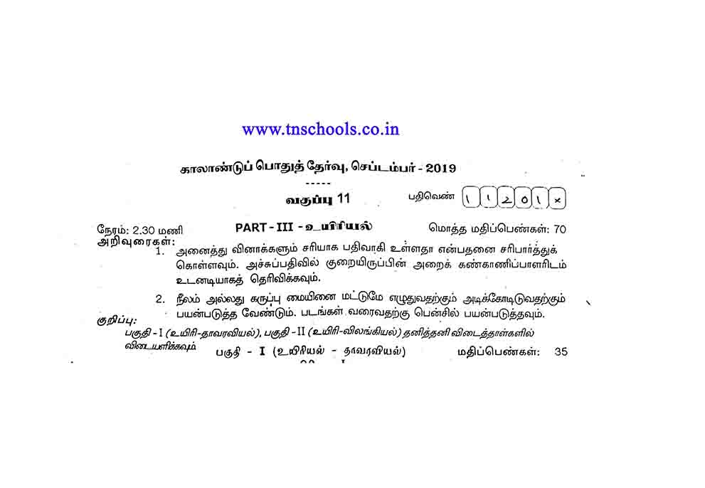 11th Std Biology Quarterly Exam Original Question Paper Tamil Medium 2019 11th-std-biology-quarterly-exam-original-question-paper-tamil-medium-2019