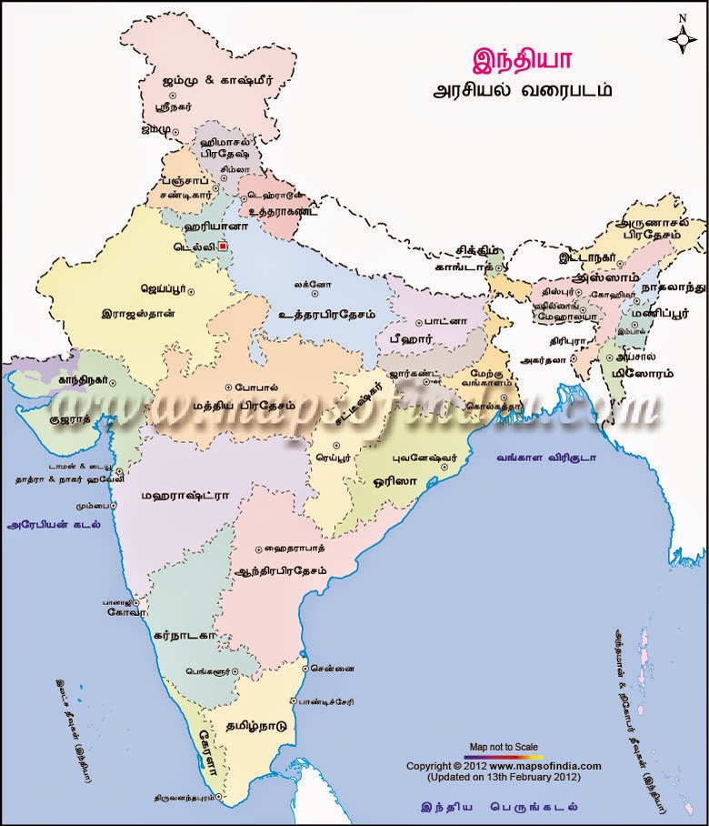 'எங்கள் கனவு! எங்கள் பள்ளி!' P.U.P.SCHOOL, VAYALUR AGARAM. KADAMBATHUR ...