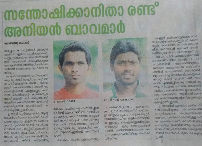 KANNUR FOOTBALLERS: Daison Devadas