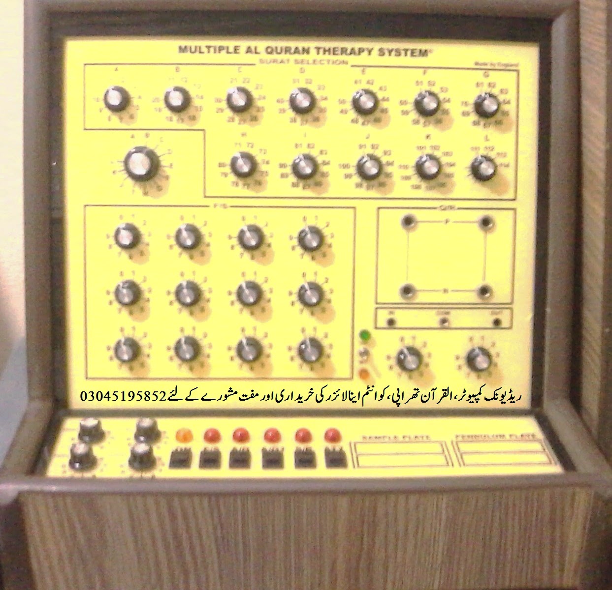 Radionic Computer Pakistanریڈیونک کمپیوٹر پاکستان : Radionic Computer for sale in Pakistan