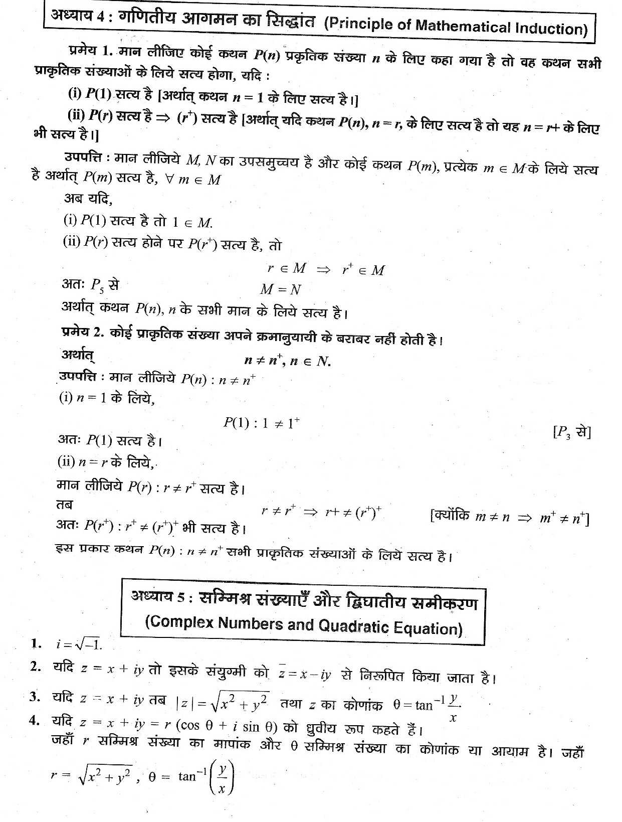 NCERT Solutions CBSE Sample Papers And Syllabus For Class 9 To 12 NCERT Solutions CBSE Sample Papers And Syllabus For Class 9 To 12