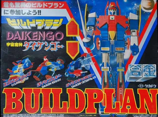 Arriva by Evolution Toy il Daikengo (宇宙魔神ダイケンゴー Uchū majin Daikengō?)