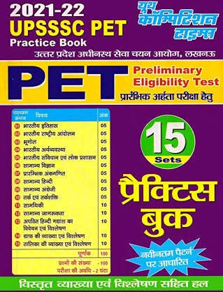 Youth Competition Times UPSSSC PET Practice Book PDF