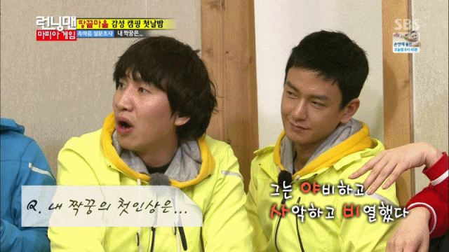 Running Man Ep 193