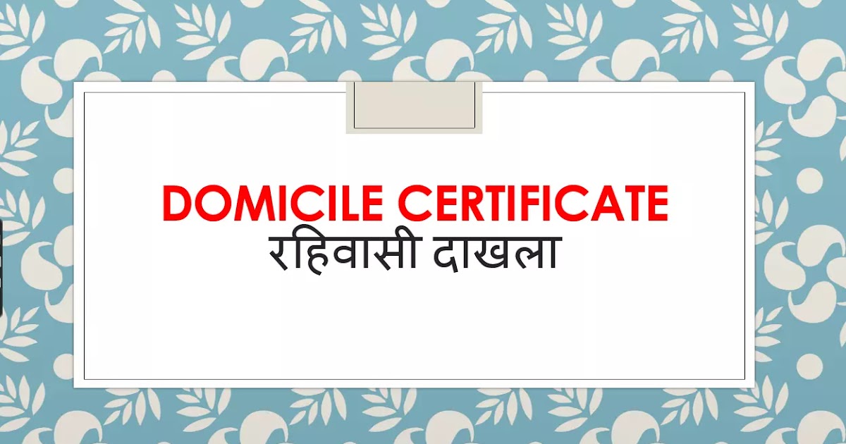 Domicile Certificate 