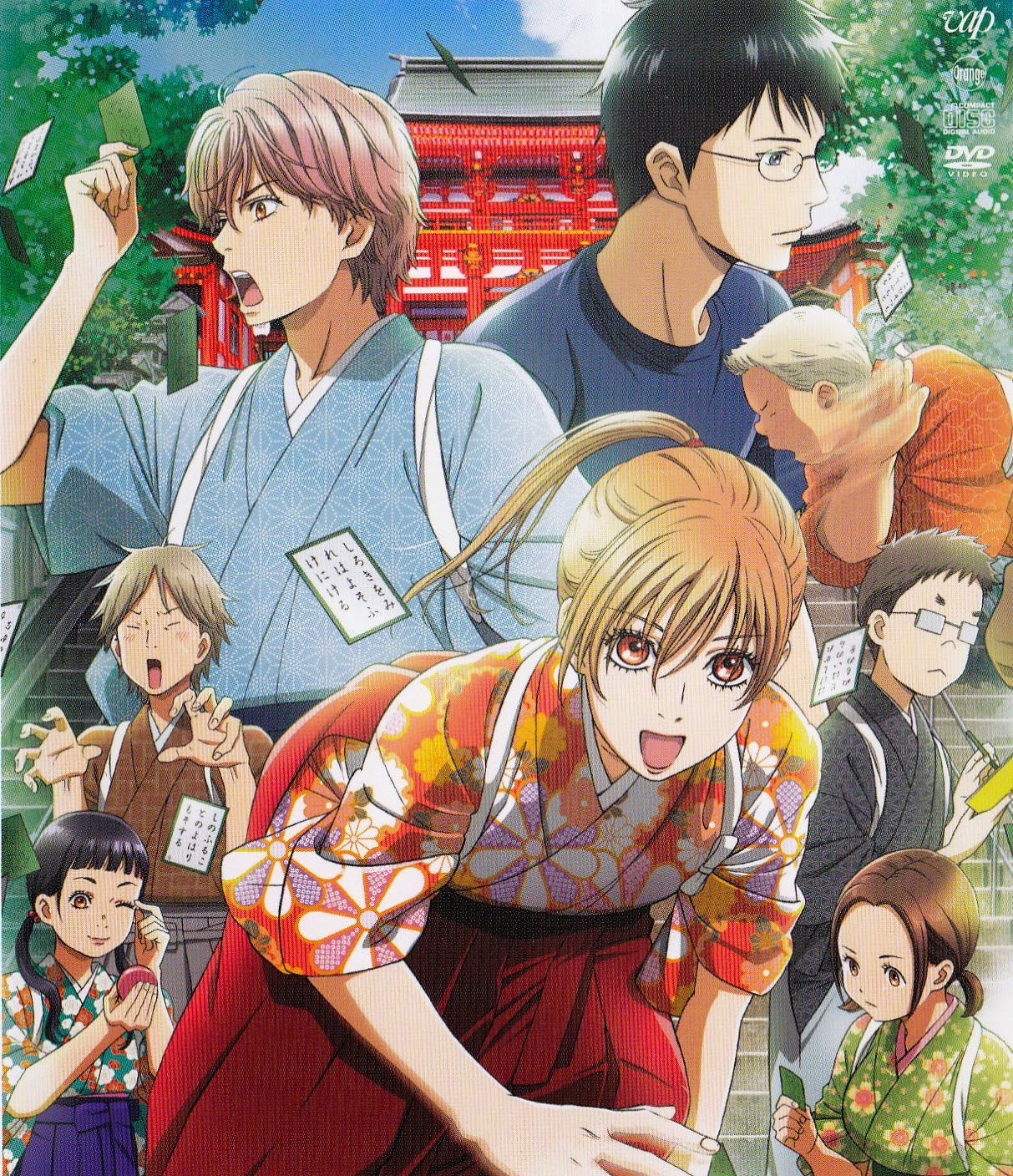 O Mundo da Marina: Chihayafuru - Anime