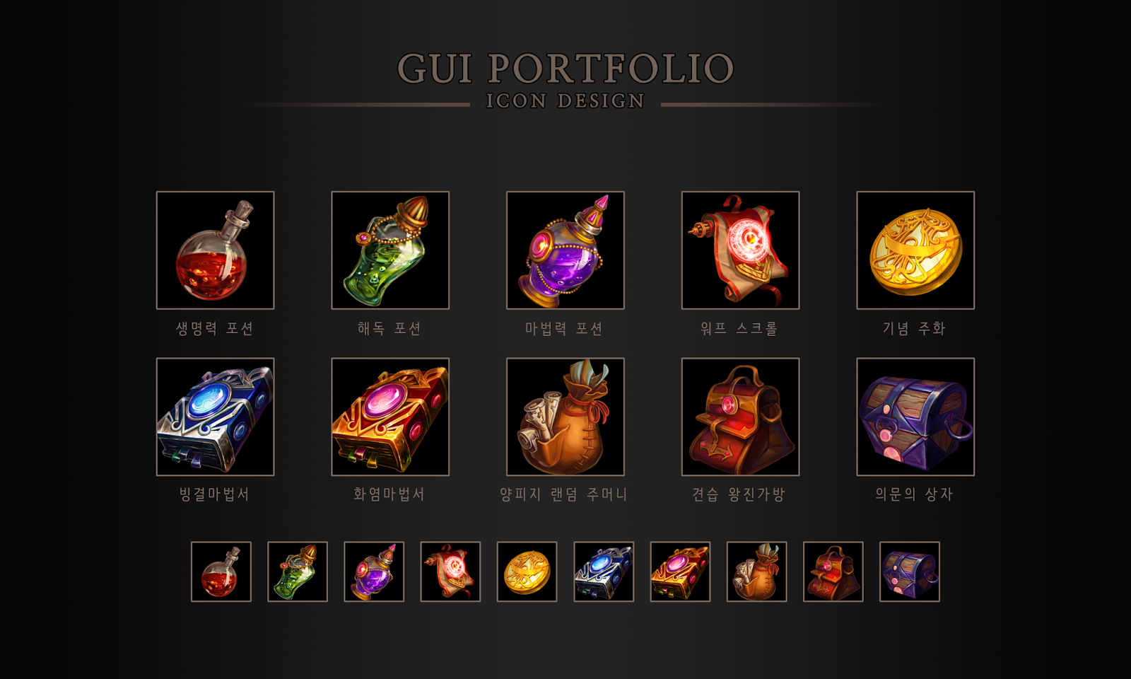 hyeha's game ui portfolio: PC RPG UI PORTFOLIO