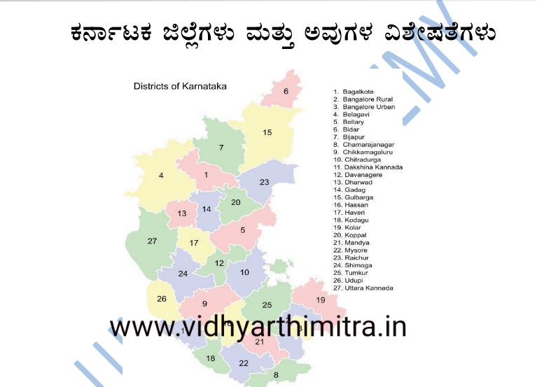 Karnataka states notes: information of all 30 states | www ...