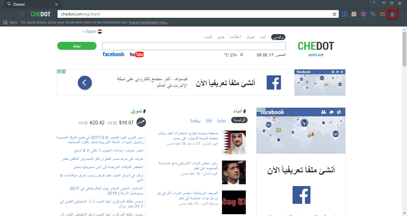 تعرف الاّن علي مميزات متصفح Chedot وسارع بتحميله ! - دكتور انترنت­
