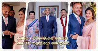 Yoshitha - Nithisha wedding ceremony on Thursday (3) at Galle Face hotel