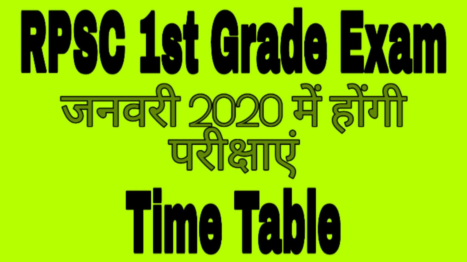 RPSC 1st Grade Exam 2022 Time Tabel Has Been Released Check Out Exam Date rpsc-1st-grade-exam-2022-time-tabel-has-been-released-check-out-exam-date