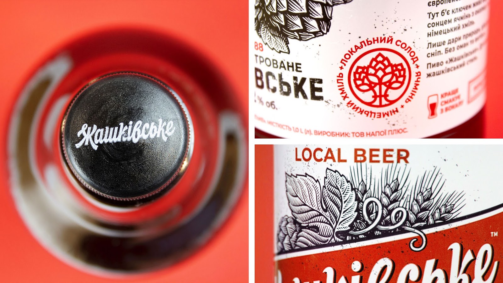 Zhashkivske Beers – Packaging Of The World