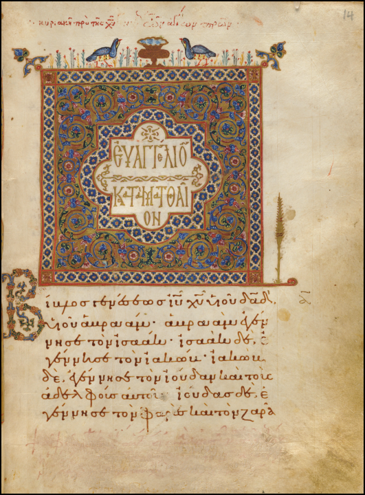 The Text of the Gospels: New Testament Manuscripts at Dumbarton Oaks