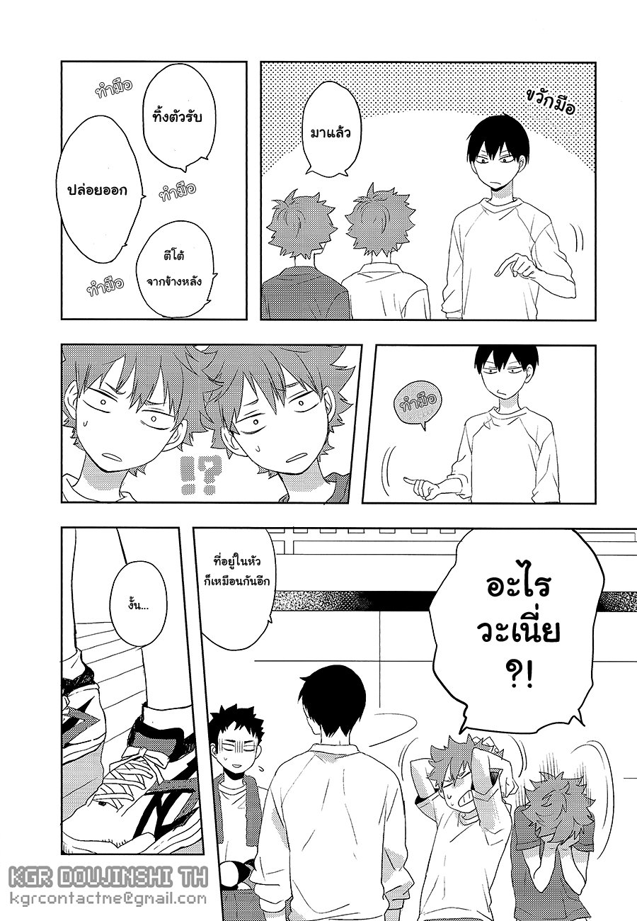 [Koshianko (Tamagoya)] Futari Hinata