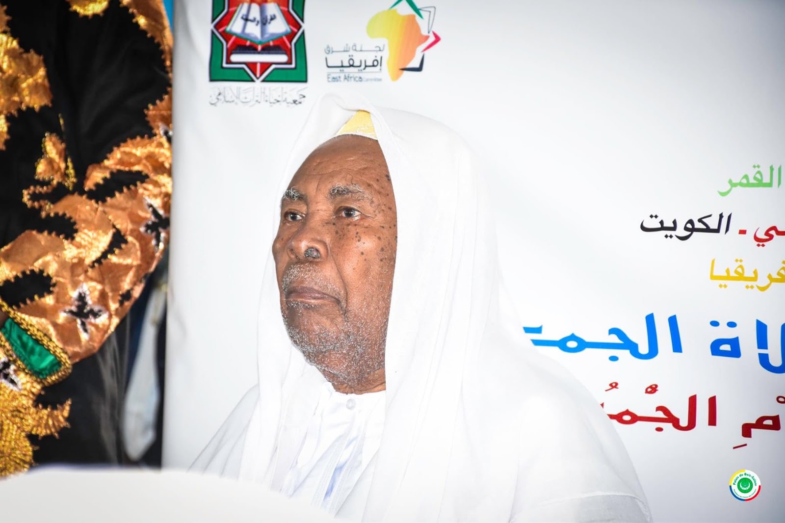 Le grand Mufti en partance pour l’île Maurice | HabarizaComores.com ...