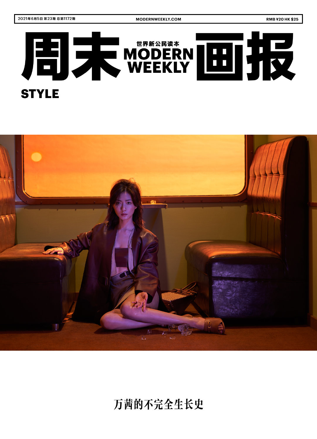 China Entertainment News: Wan Qian covers fashion magazine