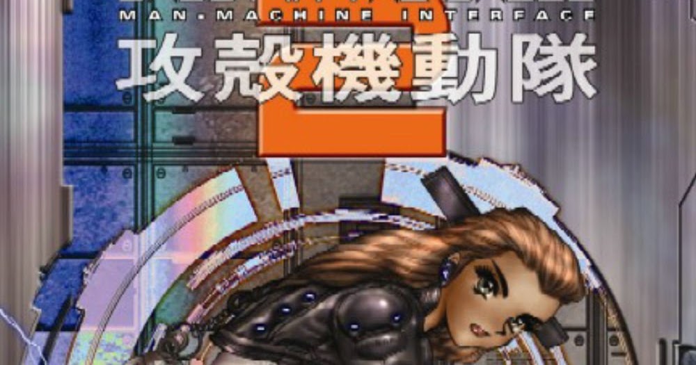 An Evergreen Tree of Diabolical Knowledge: “The Ghost in the Shell 2: Man-Machine Interface”, by ...