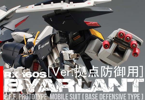 Build and Shoot: BYARLANT CUSTOM: CUSTOM BUILD