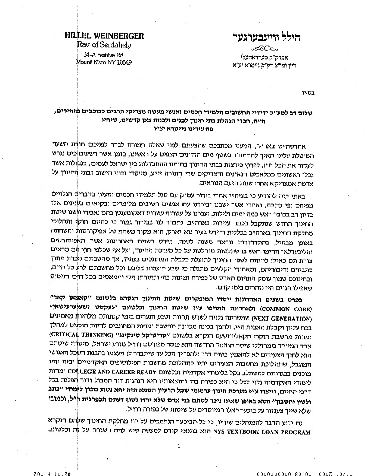 Daas Torah - Issues of Jewish Identity: August 2019