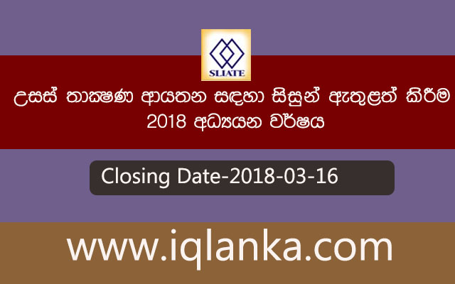 Application Called For SLIATE -2018