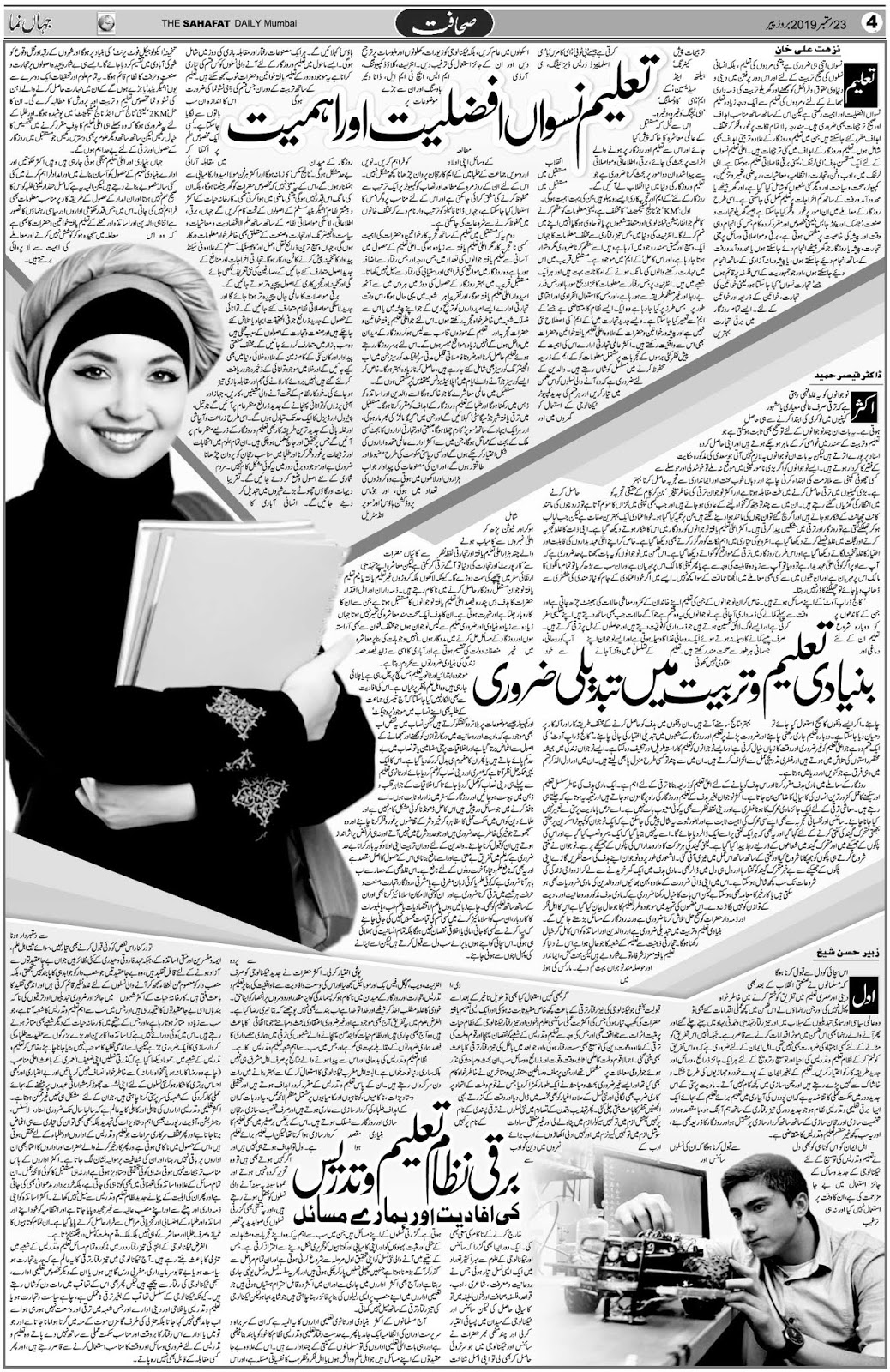 Bazm-e-Urdu: September 2019