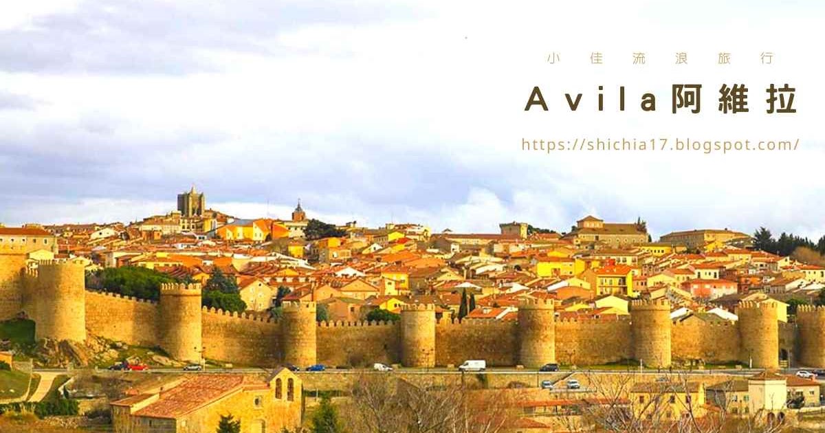 小佳流浪旅行紀錄