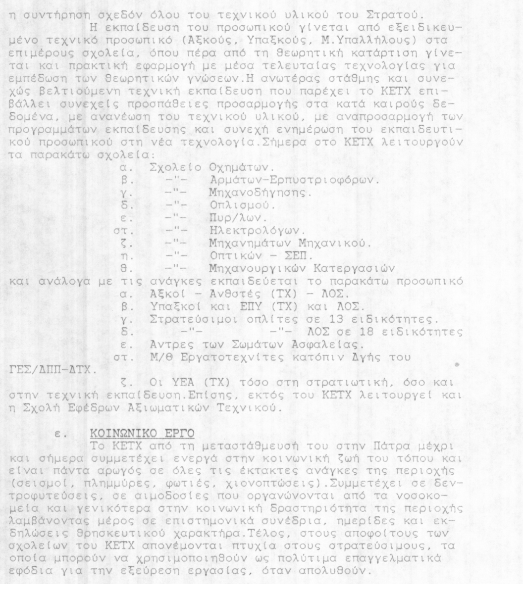 *Δόκιμοι Έφεδροι Αξιωματικοί-www.efedros.blogspot.com-Δ.Ε.Α*: ΚΕΝΤΡΟ ...