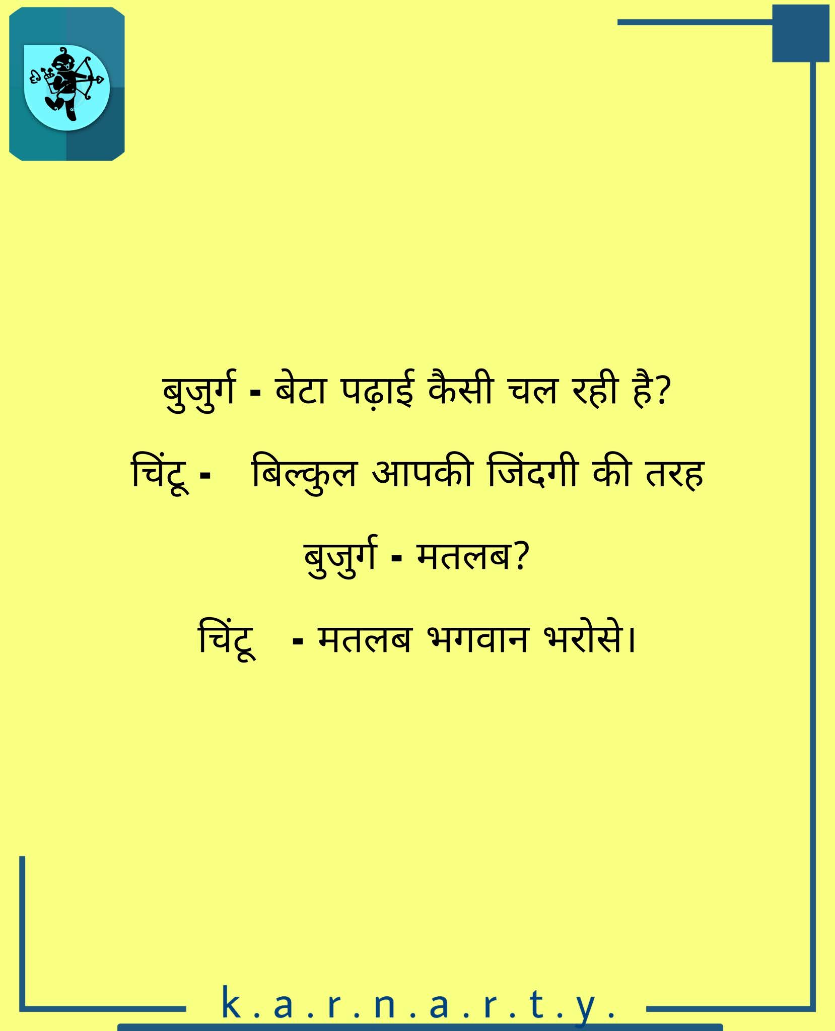 Best double meaning jokes 😉🤪 , best funny jokes collection - Karnarty